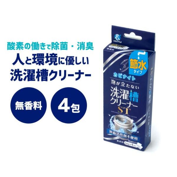 ★界面活性剤・塩素を全く含まない人にも環境にもやさしい洗濯槽クリーナー。＊泡がたたない洗濯槽クリーナー！　泡が立たないのですすぎが簡単な節水タイプ。＊酸素の働きで、洗浄と同時に除菌・消臭します。＊７種の配合成分が短時間でしっかり洗浄。＊界面...