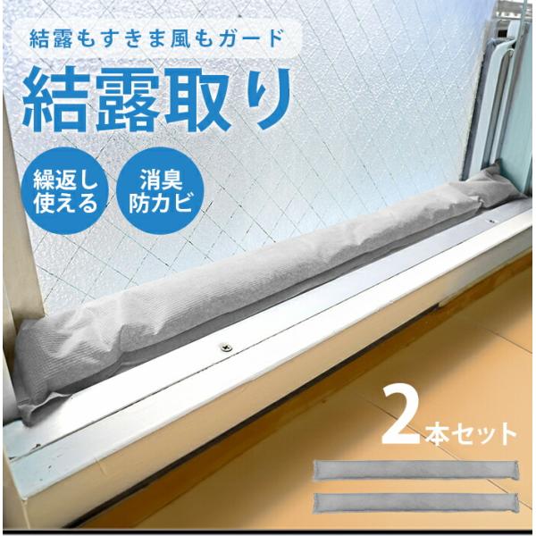 商品名：結露吸い取り名人●結露や湿気はカビのもと！　寒い時期や梅雨時期のじめじめ、濡れるたびに拭くのは大変！　でも放っておくと…カビや腐食のもとになります。●結露吸い取り名人が解決！　びちゃびちゃに濡れた窓、窓ガラスをつたって滴り落ちてくる...
