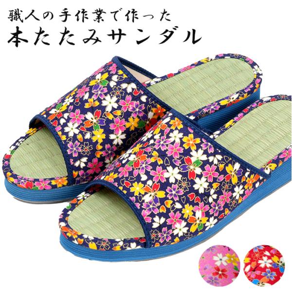 【商品名】和柄美脚サンダル　花柄金襴【こんな方におすすめ】女性 レディース 30代 40代 50代 60代 70代夏場足が蒸れやすい方 サラッとした履き心地のサンダルが欲しい方【こんなシーンにおすすめ】和装 和服 浴衣 祭り 花火大会 デー...