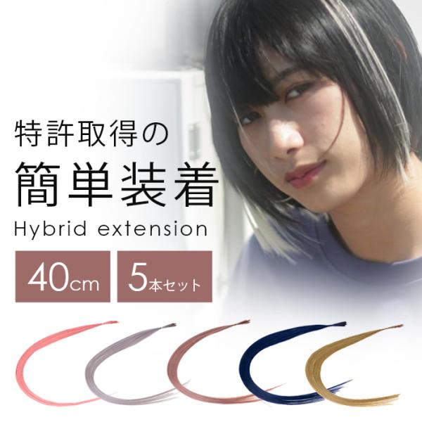 ★特許技術で何度でも使える唯一無二のハイブリットエクステンション！＊1本約10秒程度で取付けができ、非常にスピーディーです。　施術時の取付け、取外しは何度でも簡単に繰り返しできます。　雰囲気を見ながらの装着位置を自在に変えることができるので...