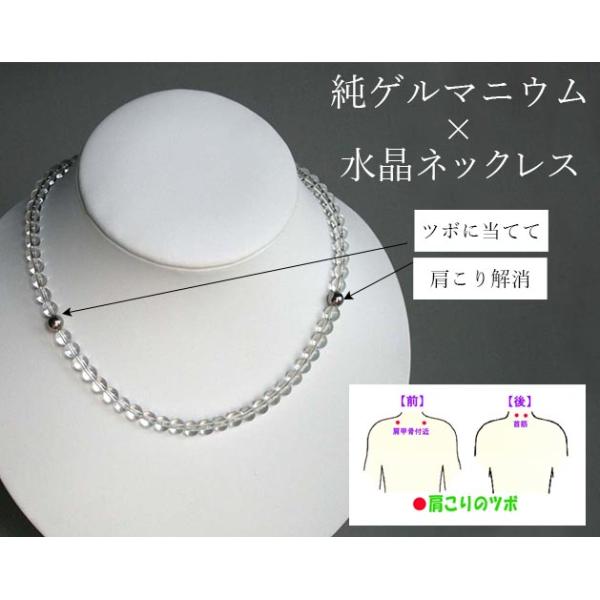 ★純ゲルマ二ウムプレーティングチタン彫り入りの水晶ックレス！＊特殊技術でチタンボールにゲルマニウム加工をした新製品。＊ゲルマ加工玉は、肩こりの「ツボ」にあたる“首筋”と“肩甲骨”部分にセットしてゲルマ効果がより発揮されるようにしてあります。...