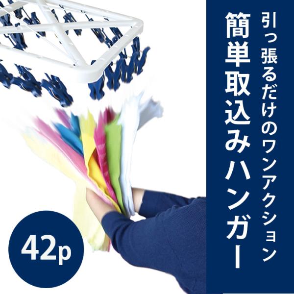 ★洗濯物の取込みは引っ張るだけ！＊引っ張るだけのワンアクション！　特殊形状ローラーが洗濯物をしっかり掴みながらも取り込む時はローラーが回転し、洗濯物を傷つけることなく一度に取り込みます。　面倒だった洗濯物の取込み作業がサッと片付きます。＊力...