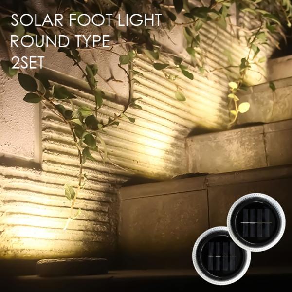 ★まるで高級レストランのような玄関先・お庭に大変身！　暗くなったら自動点灯し、夜間の暗い足元をそっと照らします。＊地面に差し込むだけで簡単に設置できるソーラー充電式オートライト！　夜間・暗闇では自動で点灯し、日中・照明エリアでは自動で消灯＆...