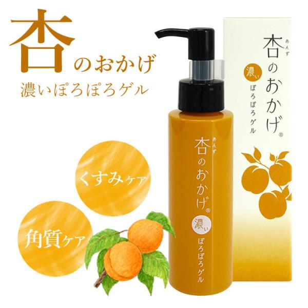 商品名：杏のおかげ濃いぽろぽろゲル内容量：100gタイプ：ゲル■頑固なボツボツをケア！　胸元や首回りなどにいつの間にかできているポツポツは角質が老化し、固まってできたものです。　ぽろぽろゲルは杏とハトムギの美肌成分がたっぷり入った洗浄料。　...