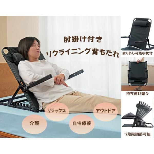 ★肘掛け＆枕付きのリクライニングシート！＊これさえあれば床に座っても座椅子のような背もたれと肘掛けになり、身体を支えてくれるから楽な姿勢で座ることができます。＊備え付けのベッドの上に乗せるだけの簡単設置！　介護の現場でお食事の時などにも便利...