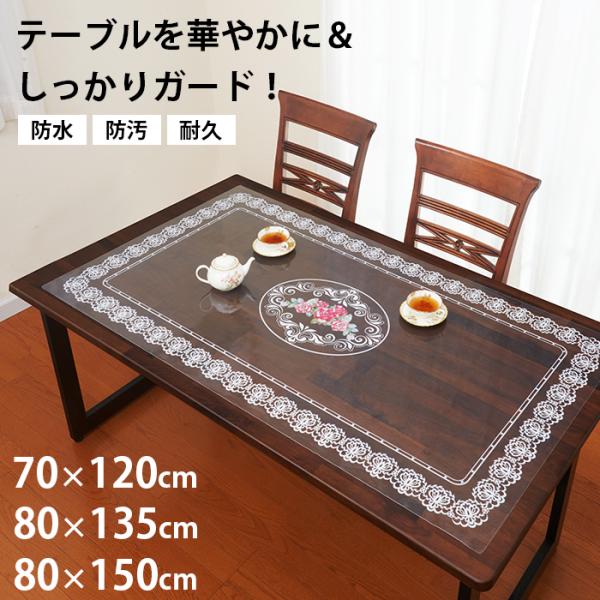 ★テーブルへのキズ対策をしながら華やかさをプラス！＊テーブルマット中央には明るく目を惹くバラ、周りはレース調の柄を配置しており、ベースが透明でテーブルの雰囲気を残しつつオシャレ感をアップしてくれます。＊食器がテーブルに当たる音も軽減してくれ...