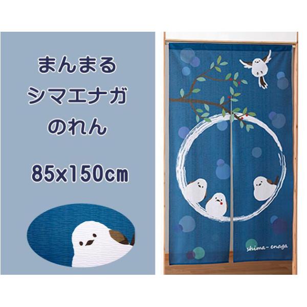 ★かわいいシマエナガののれん！＊まん丸でかわいいシマエナガ柄。＊透け感のあるレース素材。＊中央は好きな高さまでカットできます。＊手洗い