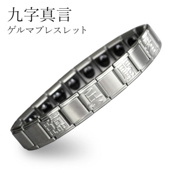 ★九字真言を刻印したジャバラブレスレット！＊九字真言とは　護身の秘術として唱える呪文で「臨、兵、闘、者、皆、陣、烈、在、前(リン、ピョウ、トウ、シャ、カイ、ジン、レツ、ザイ、ゼン)」の九文字からなります。　自分に襲いかかろうとする邪悪なもの...