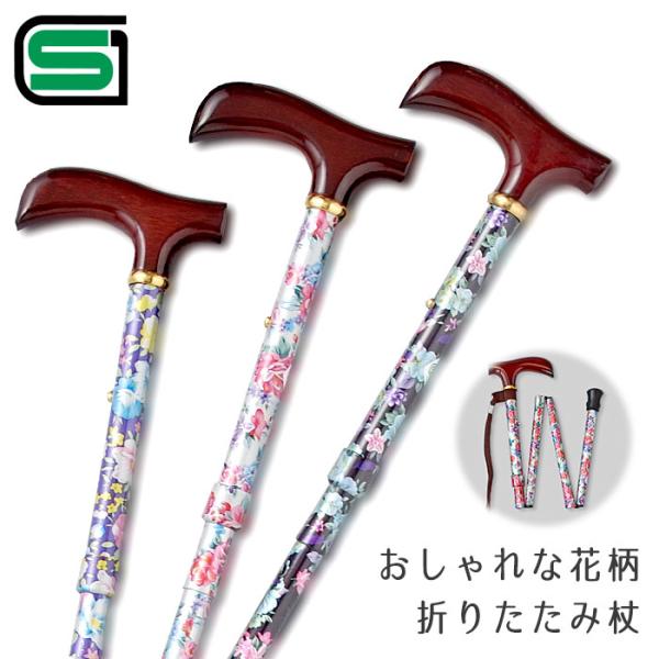 ・おしゃれなシルバーエイジにピッタリ！・カラフルな杖で素敵にコーディネート♪・高齢化社会に向けステッキ（杖）は、必須アイテムになりました。・脚の不自由な方には、杖は常時必要品、リハビリにも・普段必要でない方も旅行やお出かけの時など疲れたとき...
