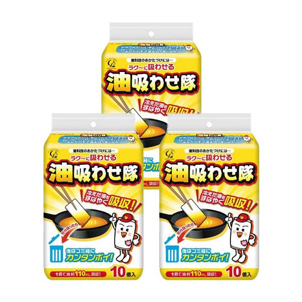 1つで約110mLの油を吸収できる”油吸わせ隊”は、がっつり揚げ物料理！ではないときにおすすめです。出来上がった料理をお皿によそった後の、フライパンやナベに残った調理用の油や食材から出た油分。そのまま台所の排水口に流していませんか？ラク〜に...