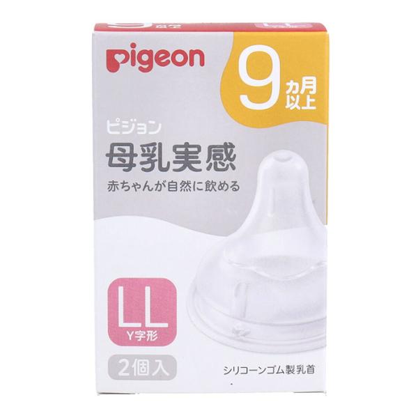 「おっぱいとの併用がスムーズであること」「おっぱいと同じ口の動きで飲めること」を目指して開発された「母乳実感?」哺乳びんと乳首。赤ちゃんの適切な吸着（ラッチオン）となめらかな舌の動きを叶え、母乳育児を心地よくアシストします。■乳首をくわえる...