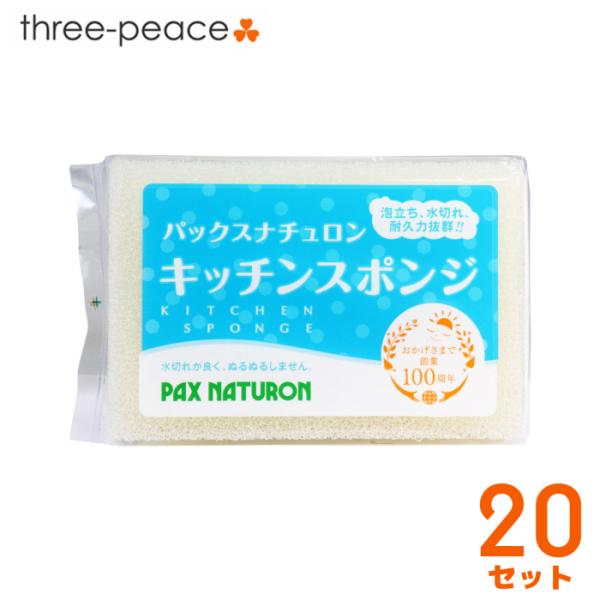 ★泡立ち、水切れ、耐久性抜群！！泡立ち、水切れ、耐久性抜群！！目の粗い、泡立ち、水切れ、耐久力抜群の台所用スポンジです！！ガラス、陶器、プラスチックなどの食器洗いに大活躍。ぬるぬるせず衛生的です骨格構造の目の粗いスポンジなので、水切れが良く...