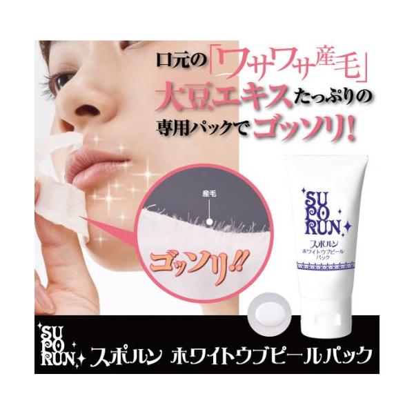 ＼くすみ・化粧ノリの原因、“うぶ毛”に気づいていますか？／剃らずにケア！塗って乾かしてはがすだけの簡単ケアで顔うぶ毛をゴッソリ除去＆つるすべ透明肌へ。《スポルン ホワイトウブピールパック》は、肌へのやさしさも考えた新感覚うぶ毛除去パックです...