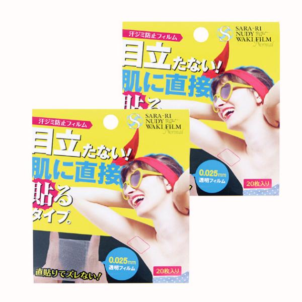 ★ワキ汗目立たない、0.025mmの極薄制汗シート！夏のワキ汗、目立って恥ずかしい…ワキ汗による服のシミは目立ちます。そんな悩みを「サラーリ ヌーディー ワキフィルム」で解決！直貼りなのに、お肌への馴染みがよくつけていることを忘れるほどの使...