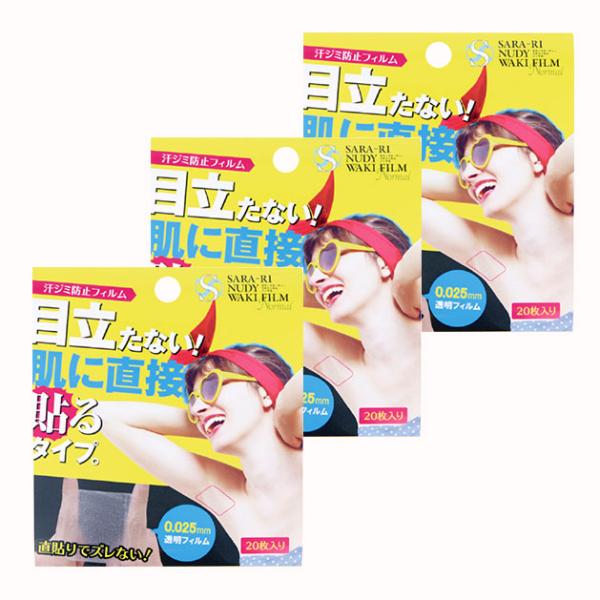 ★ワキ汗目立たない、0.025mmの極薄制汗シート！夏のワキ汗、目立って恥ずかしい…ワキ汗による服のシミは目立ちます。そんな悩みを「サラーリ ヌーディー ワキフィルム」で解決！直貼りなのに、お肌への馴染みがよくつけていることを忘れるほどの使...