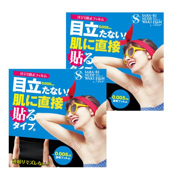★ワキ汗目立たない、0.025mmの極薄制汗シート！夏のワキ汗、目立って恥ずかしい…ワキ汗による服のシミは目立ちます。そんな悩みを「サラーリ ヌーディー ワキフィルム」で解決！直貼りなのに、お肌への馴染みがよくつけていることを忘れるほどの使...