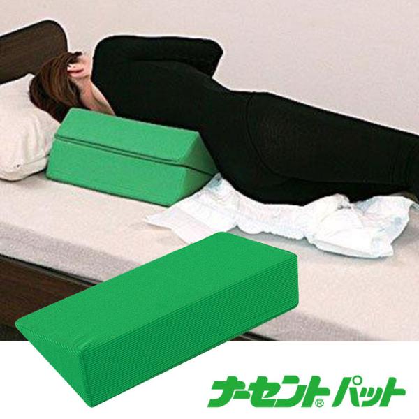 シンプルだから使いやすい、体位変換・ポジショニングの定番品●体位変換が簡単に、確実にできます。　30°の側臥位は、臀筋や広背筋などの広い面積で体重を受け、　かつ反対側の肩や骨盤側方の骨張った部位への圧迫も回避できる体位変換姿勢です。●体圧分...