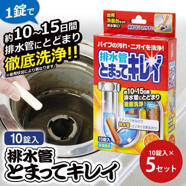 ＼ポンッと入れるだけ！／排水管の気になるヌメリやニオイ対策に。S字トラップで止まるスティックタイプの排水管クリーナーです。【トラップにスティックが留まる！ 】排水管のトラップに錠剤が留まります。約10〜15日排水管に留まり、少しづつ溶けだす...