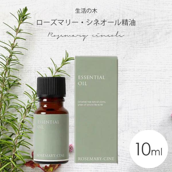 ローズマリーの100%天然精油。使用方法傾け方斜めに傾けると外側の穴からオイルが出ます。エッセンシャルオイル（精油）によっては固まるものもありますので、その場合は湯煎等で温めてからご使用ください。一滴の目安生活の木のエッセンシャルオイル3、...