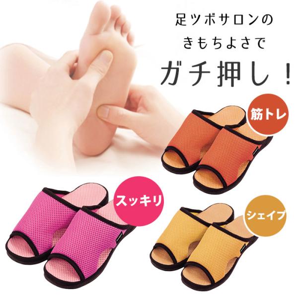 ★足裏のコリをほぐし、歩くたびにあなたの足をリフレッシュ家事や家の中をうごきまわる日常の暮らしのなかで、自分の体重を利用して足裏を刺激してくれます。足裏全体を指圧する従来の健康スリッパと違い、指圧箇所を絞り込むことによって、気になる部分だけ...