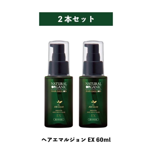 "オーガニック植物成分が、傷んでパサついた髪にうるおいと輝きを与え、美しい質感に仕上げる髪の美容液です。つけた瞬間、なめらかでつややかな髪が実感できます。タオルドライ後の少し濡れた髪に適量を手のひらにとり、髪全体に塗布してからドライヤーで乾...