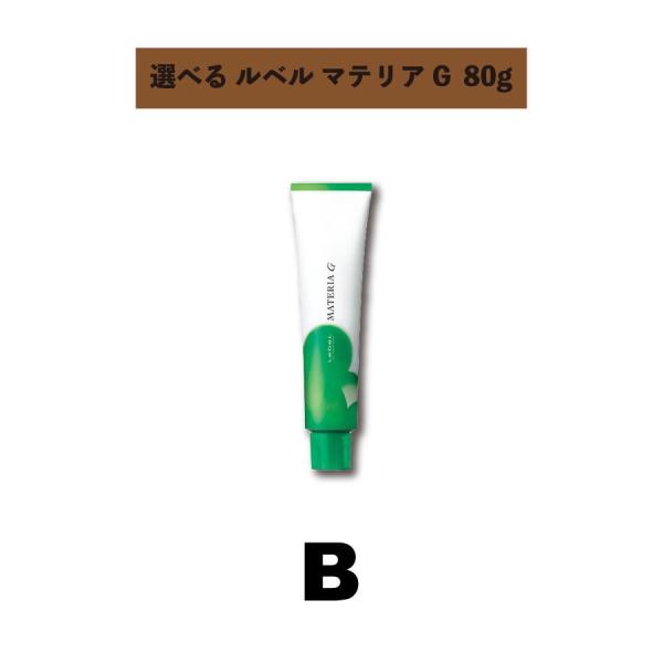 変化する髪に対応しながら色の魅力を芯から表現するエイジングカラー　ルベル白髪染め　マテリアG
