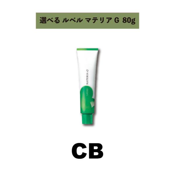 変化する髪に対応しながら色の魅力を芯から表現するエイジングカラー　ルベル白髪染め　マテリアG