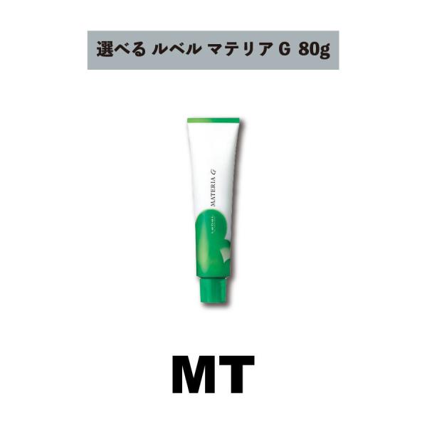 変化する髪に対応しながら色の魅力を芯から表現するエイジングカラー　ルベル白髪染め　マテリアG
