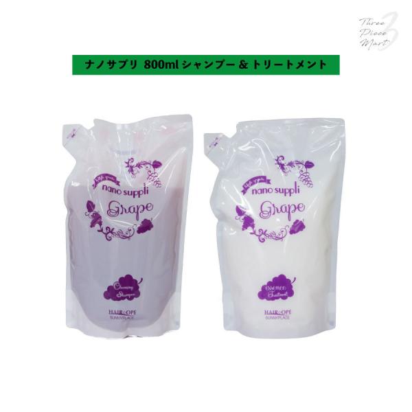 サニープレイス　ナノサプリ　クレンジングシャンプー　&amp;　エッセンスコンデ　リフィル/詰め替え　グレープの香りご使用方法クレンジングシャンプーぬるま湯などで素洗いした後、適量を塗布、よく泡立てて洗い、軽くすすぎます。２回目の洗いは適量...