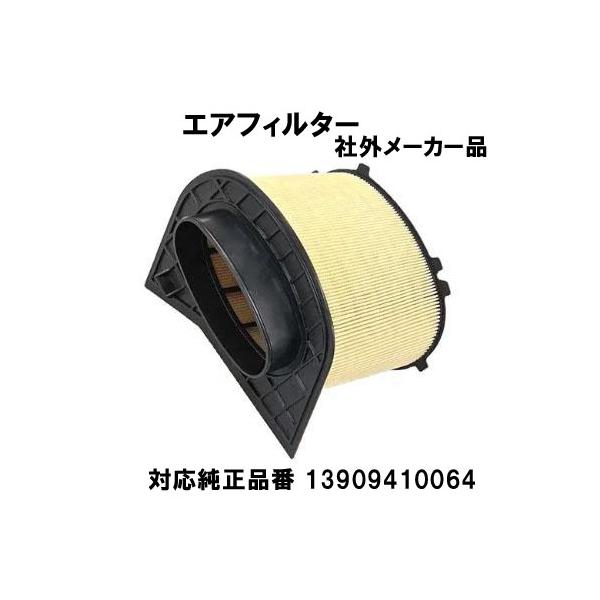 【適合車種】メルセデスベンツ Aクラス　W177AMG　A45S　4MATIC+（177054）対応純正品番：139094010064/1390940100■メーカー：社外品 (優良メーカー品)■商品：エアフィルター■新品■1個※ご注文の際...