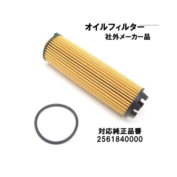 【適合車種】 メルセデスベンツ GLAクラス H247GLA200d 4MATIC（247713M）2020/06〜対応純正品番：A2561840000■メーカー：社外品 (優良メーカー品)■商品：オイルフィルター ■新品 ■1個※ご注文の...