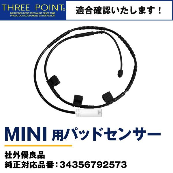 【参考適合車種】リア用・MINI　R56ONE/COOPER（ME14/MF16）07/02〜10/04　※JCW SPORTS BRAKE含むONE/COOPER LCI（SR16/SU16）10/04〜14/04　※JCW SPORTS...