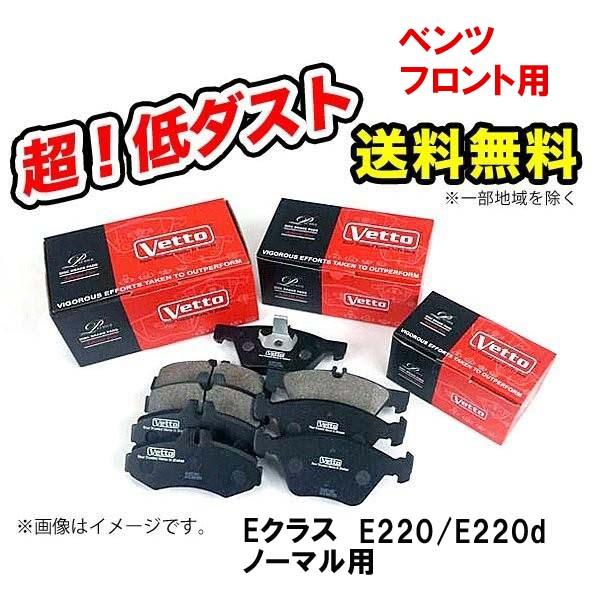 メルセデス・ベンツEクラスW213セダン・E200アヴァンギャルド（213042C/213077C）16/07〜※SPORTS除く・E220dアヴァンギャルド（213004C）16/07〜※SPORTS除くW213ワゴン・E200アヴァンギ...