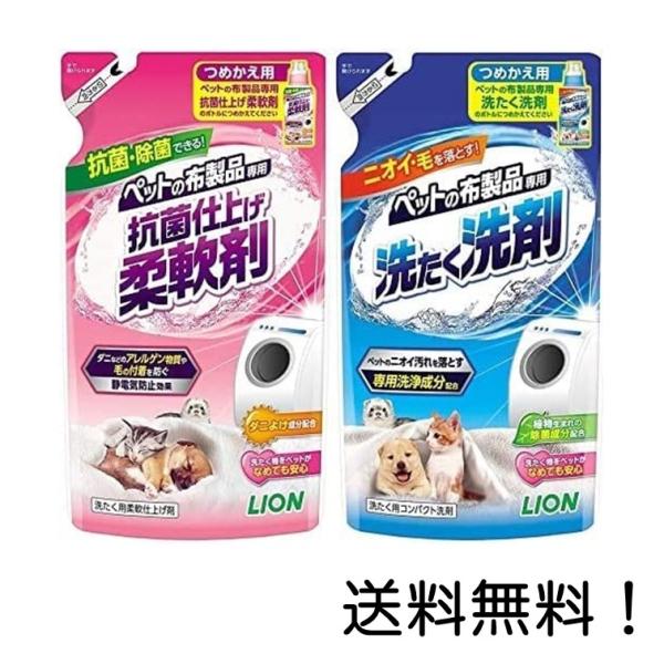 こちらの商品は、洗剤つめかえ用320gと柔軟剤つめかえ用300gが各1個のセット商品となります。＜洗たく洗剤＞ペットのニオイ汚れをスッキリ落とします。タオル・マット・ベッドなどのニオイや毛をスッキリ落とす液体コンパクト洗剤です。漂白剤でも落...