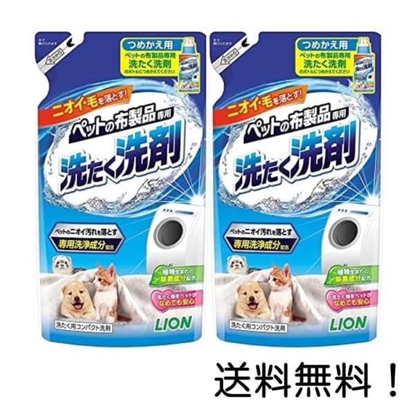 こちらの商品は2個セットの商品となります。ペットのニオイ汚れをスッキリ落とすペットの布製品専用の洗たく洗剤です。タオル・マット・ベッドなどのニオイや毛をスッキリ落とす液体コンパクト洗剤です。漂白剤でも落ちにくいペットのニオイ汚れを落とす専用...