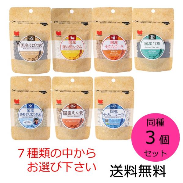 こちらの商品は同じ種類のもの３個セットの商品となります。そばの実、卵の殻シウム、みかんピール、竹炭、 井野さん家の青米 えん麦 手洗いボレー粉 からお選び下さい。そばの実４０ｇ：対象 中型インコ以上の小鳥、 ハムスター、リスなど・国産のそば...