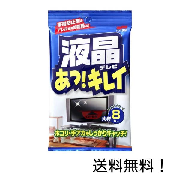 商品サイズ (幅×奥行×高さ) :130×10×220mm内容量:8枚入●帯電防止剤&amp;アレル物質抑制剤配合の液晶クリーナーです。●キズがつきにくく汚れ落とし効果の高いウェットクリーナーと、拭きスジが残らないドライクリーナーの長所を両...