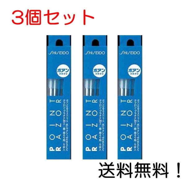 こちらの商品は3個セットとなります。お肌にやさしく、切れ味が持続するかみそりです。刃の長さや柄のデザインの工夫により、スムーズな剃り心地を実現しました。