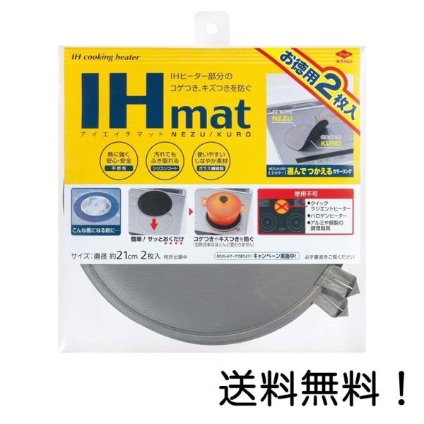 商品説明サッと置くだけのタイプなので、使わない時はIHのすっきり感をキープできます。不燃性素材で安心。加熱効率はほとんど変わりません。汁物や液体は下に通さず、汚れもふき取りやすいので、お手入れ簡単。鍋やフライパンを置いたり、揺すったりした際...