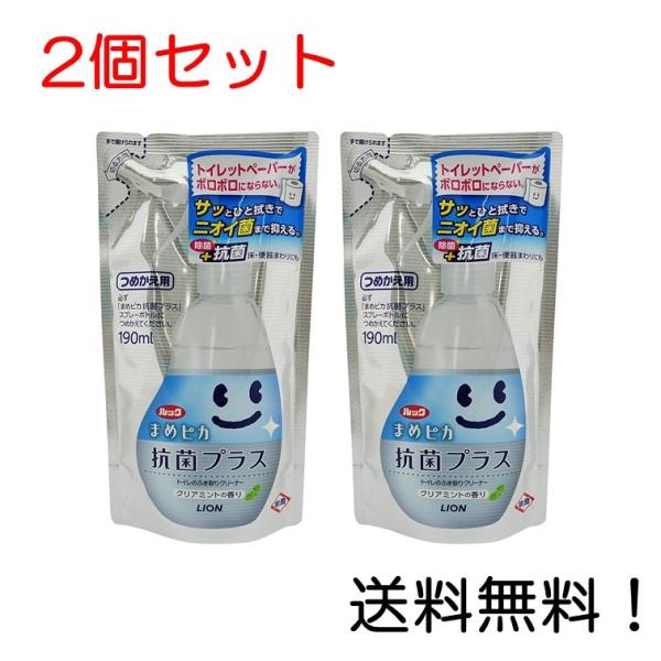こちらの商品は2個セットとなります。トイレットペーパーがボロボロにならないので、気軽に「サッとひと拭き」ができるトイレのふき取りクリーナー。「抗菌成分」配合で、ニオイ菌まで抑える。トイレットペーパーの崩れを防ぐ「ボロボロ防止成分」を配合。洗...