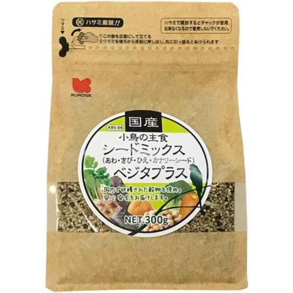 安心・安全をお届けします！ 黒瀬ペットフード　国産　小鳥の主食　シードミックス　ベジタプラス　３００ｇ 対象 小鳥全般 特長 ●農薬を使用せず栽培された国産のアワ・キビ・ヒエ・カナリーシードに、野菜等をバランスよく配合致しました。●穀物だけ...