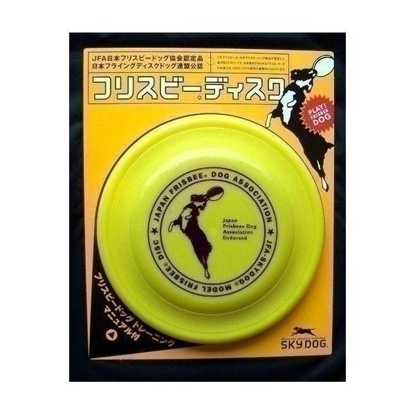 【商品名】 スカイボックス スカイドッグ フリスビーディスク L イエロー 【ペット用品】 【ジャンル・特徴】 フリスビー投げ方howto解説付き