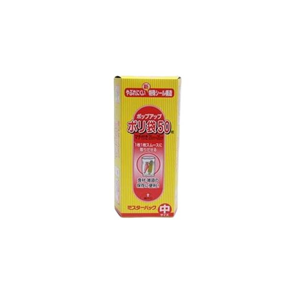 【商品名】 三菱 ミスターパック中50P ポリ袋マチ付 79333 【15個セット】 30-798 【ジャンル・特徴】 まとめ買いで！節約！