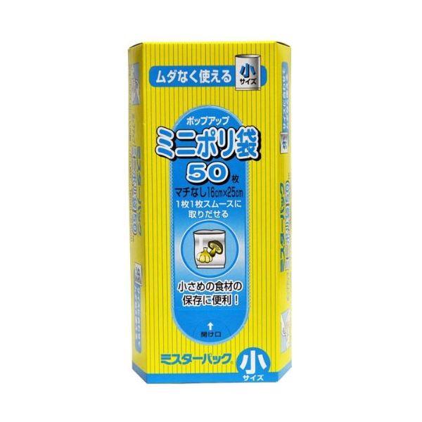 【商品名】 三菱 ミスターパック小50P ミニポリ袋マチ付 79315 【15個セット】 30-799 【ジャンル・特徴】 まとめ買いで！節約！