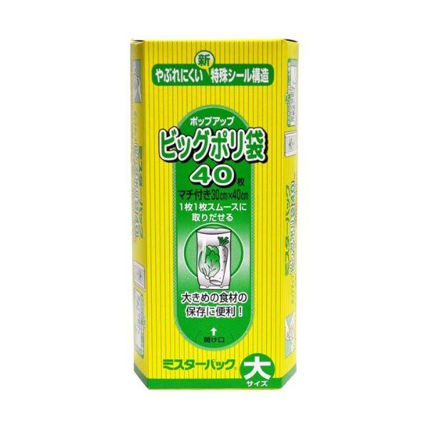 【商品名】 三菱 ミスターパック大40P ビッグポリ袋マチ付 79344 【15個セット】 30-797 【ジャンル・特徴】 まとめ買いで！節約！