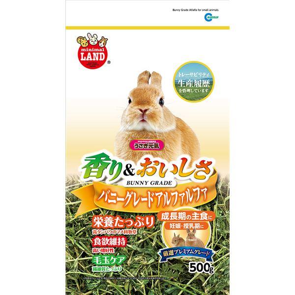 【商品名】 (まとめ）うさぎ元気 バニーグレードアルファルファ 500g（ペット用品）【×6セット】  [ MR-859 ]