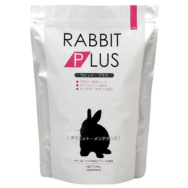【商品名】 (まとめ）ラビット・プラス ダイエット・メンテナンス 1kg（ペット用品）【×6セット】