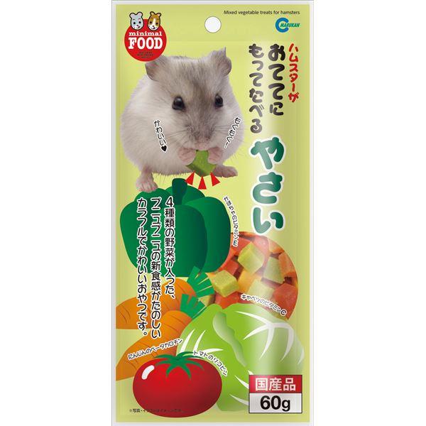 【商品名】 （まとめ） おててにもってたべるやさい 60g （ペット用品） 【×20セット】 【ジャンル・特徴】 食べやすい大きさにカットしたハムスター用のおやつ