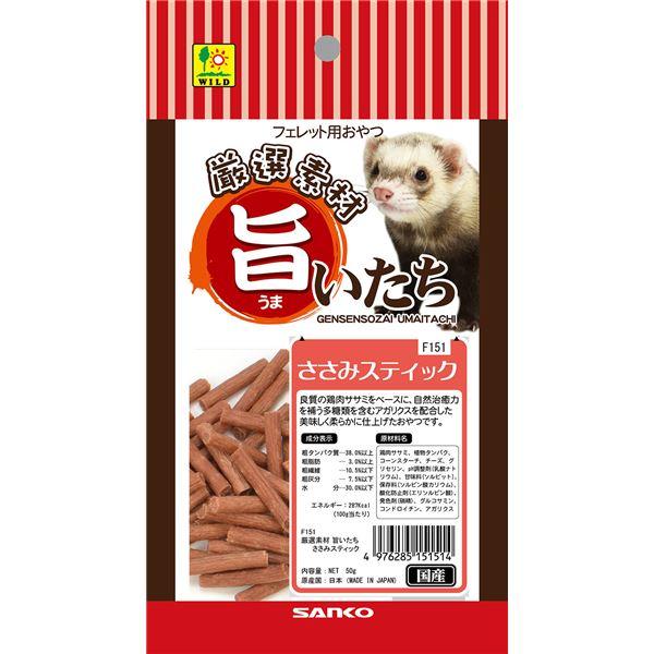 【商品名】 （まとめ） F151 旨いたち ささみスティック （ペット用品） 【×10セット】 【ジャンル・特徴】 厳選素材を国内加工した旨み溢れる美味しいおやつ