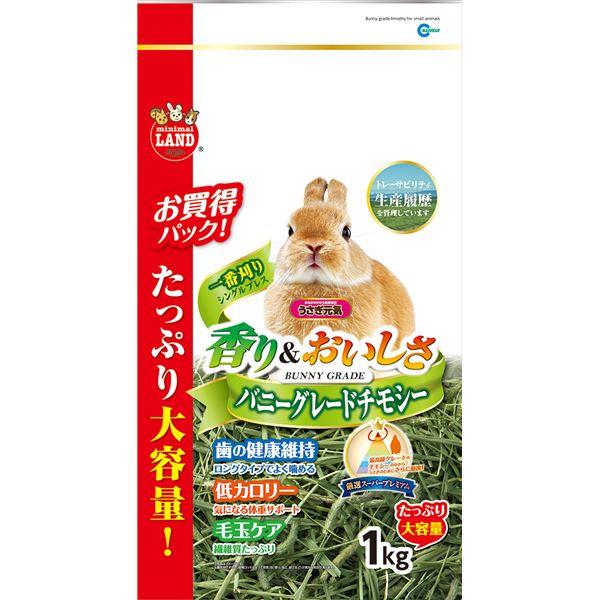 【商品名】 （まとめ）バニーグレードチモシー 1kg （ペット用品）【×6セット】